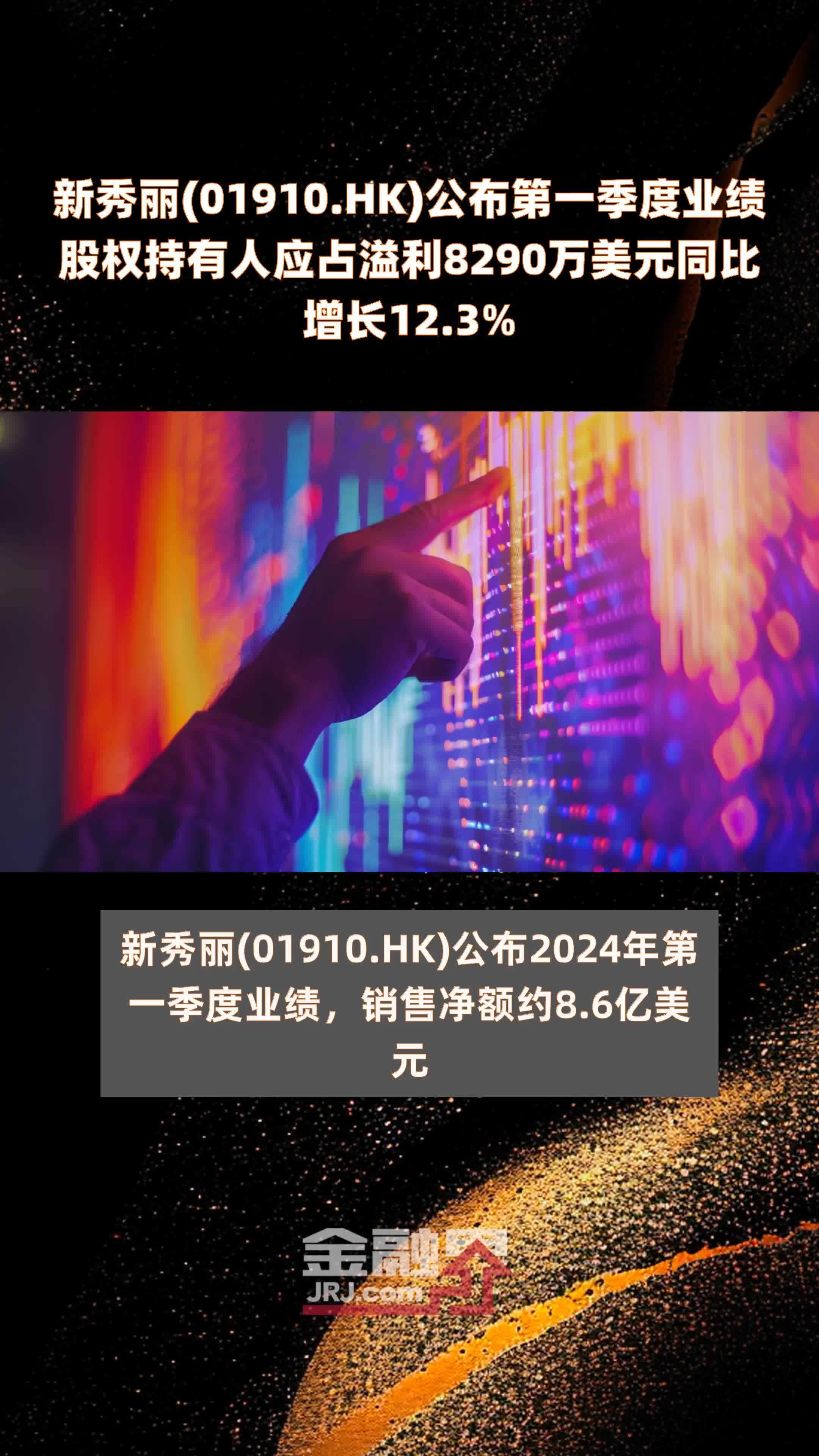新秀丽(01910.HK)公布第一季度业绩股权持有人应占溢利8290万美元同比增长12.3% |快报_凤凰网视频_凤凰网