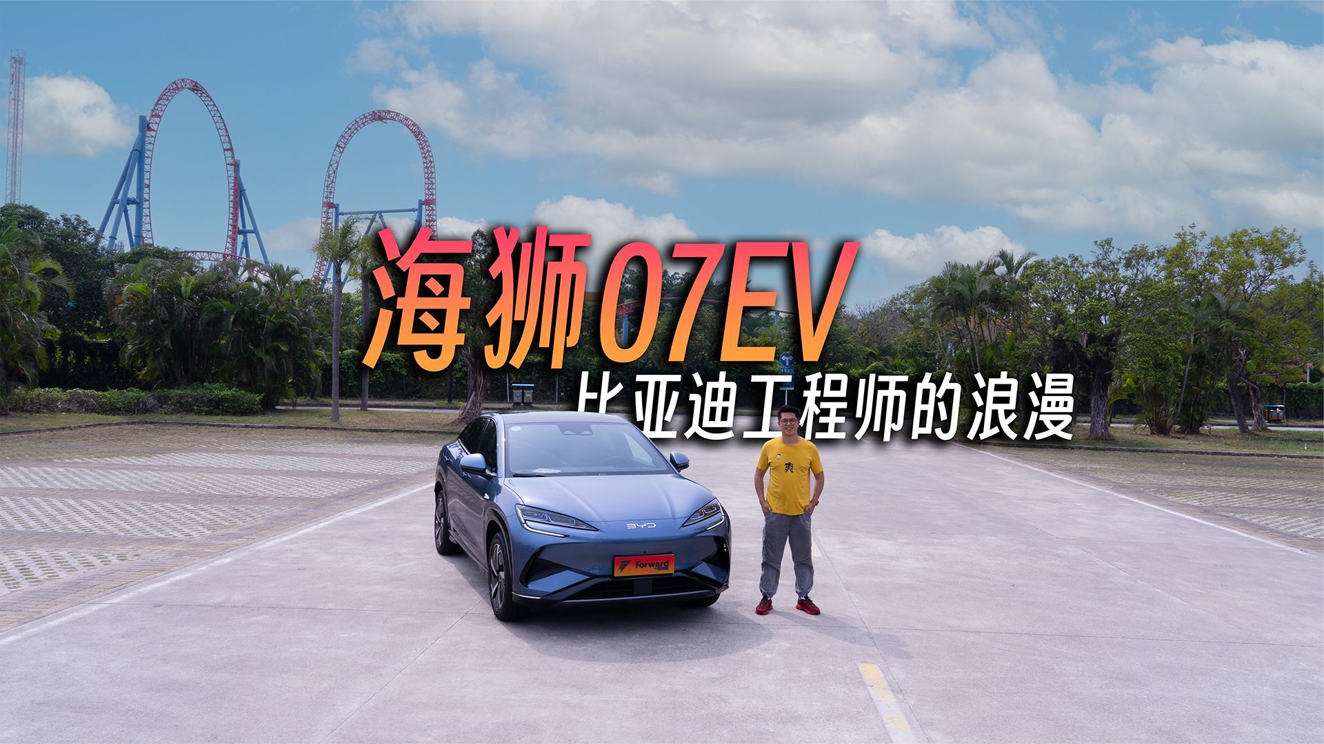 18.98万起的海狮07EV，竞争力到底如何？_凤凰网视频_凤凰网