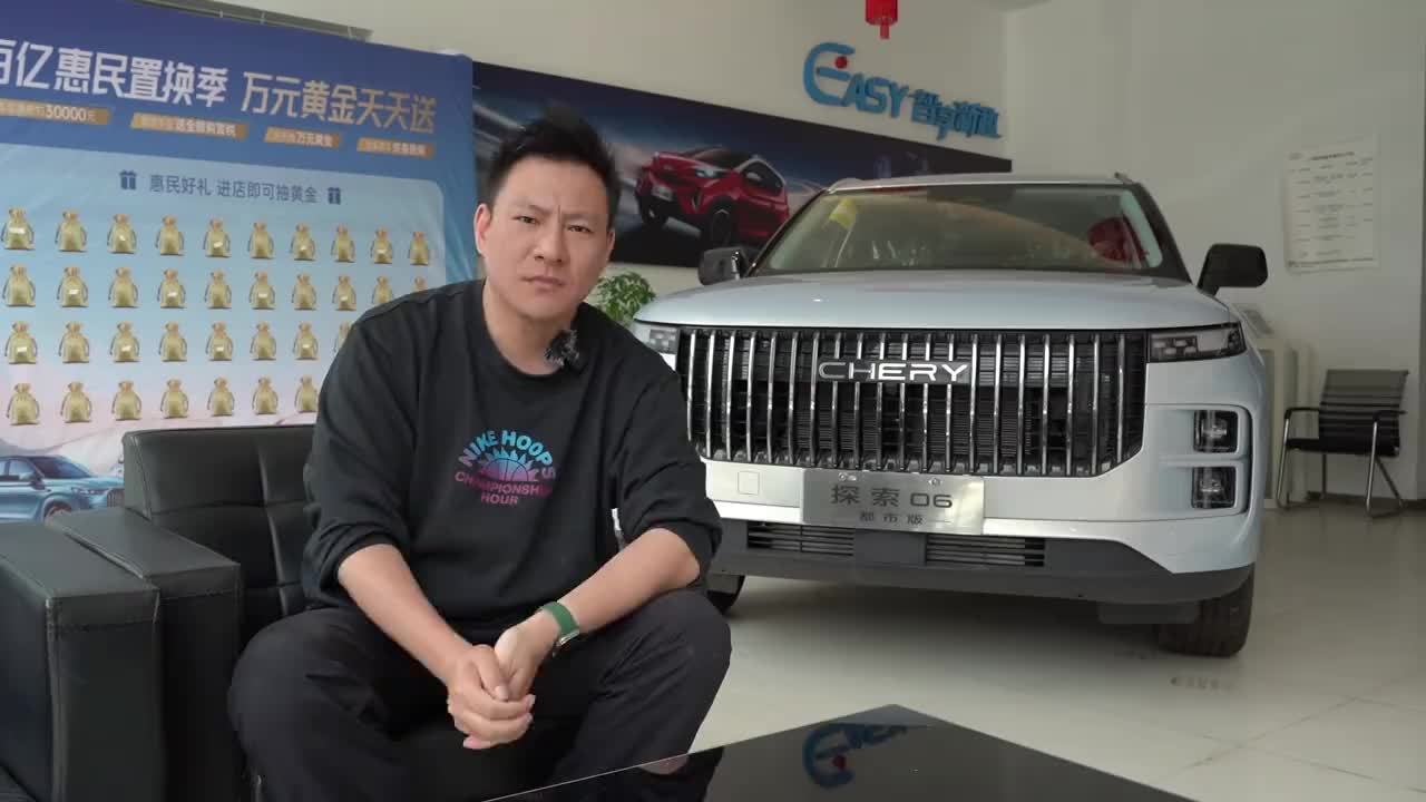 不到15万，探索06 C-DM挑战硬派插混SUV市场，宋PLUS慌不慌？_凤凰网视频_凤凰网