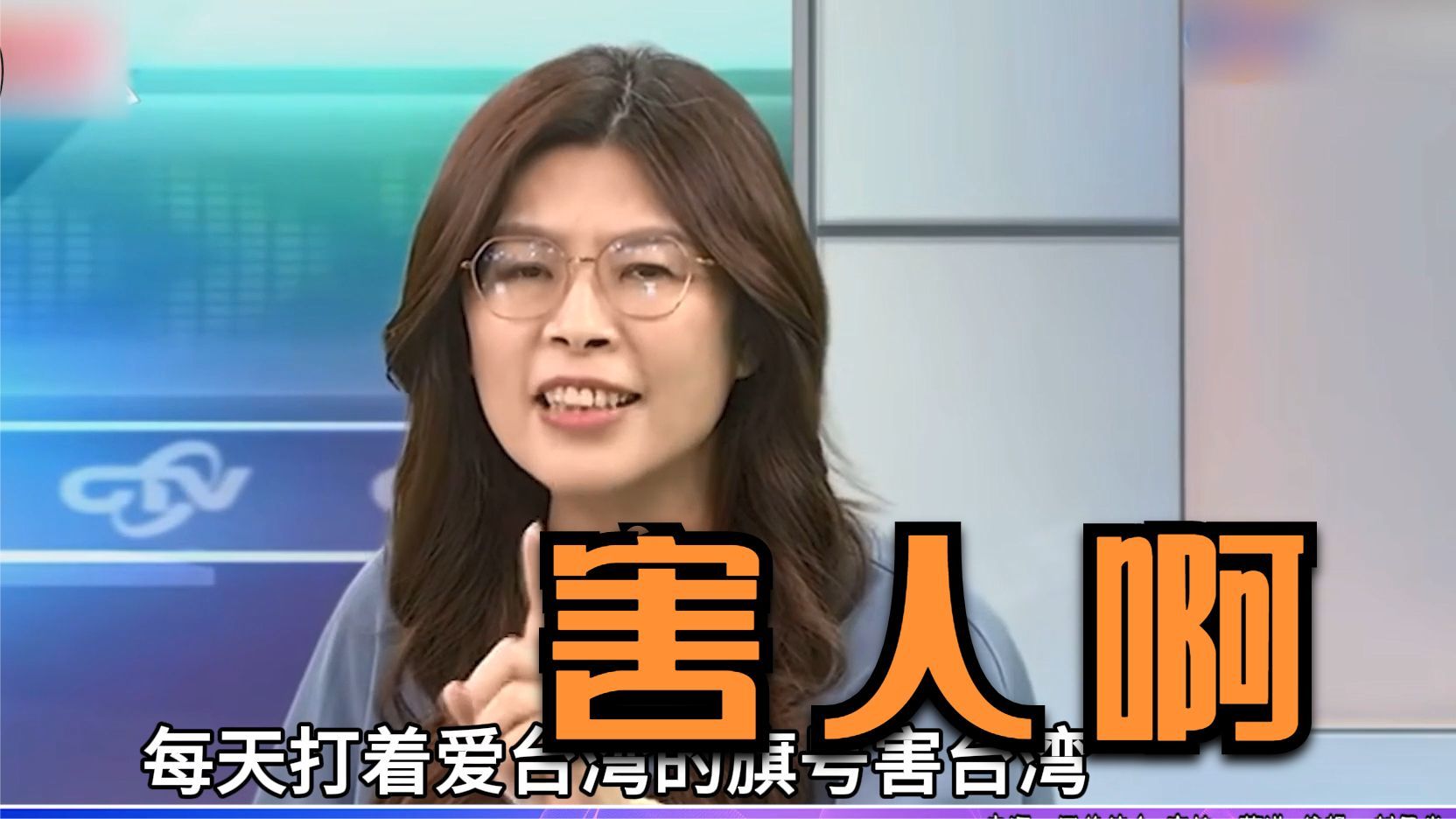 民进党颠倒黑白打人还喊救命，郑丽文痛批：不害死台湾你们不甘愿_凤凰网视频_凤凰网