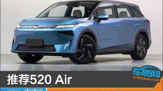 推荐520 Air 2024款启辰VX6购车指南_凤凰网