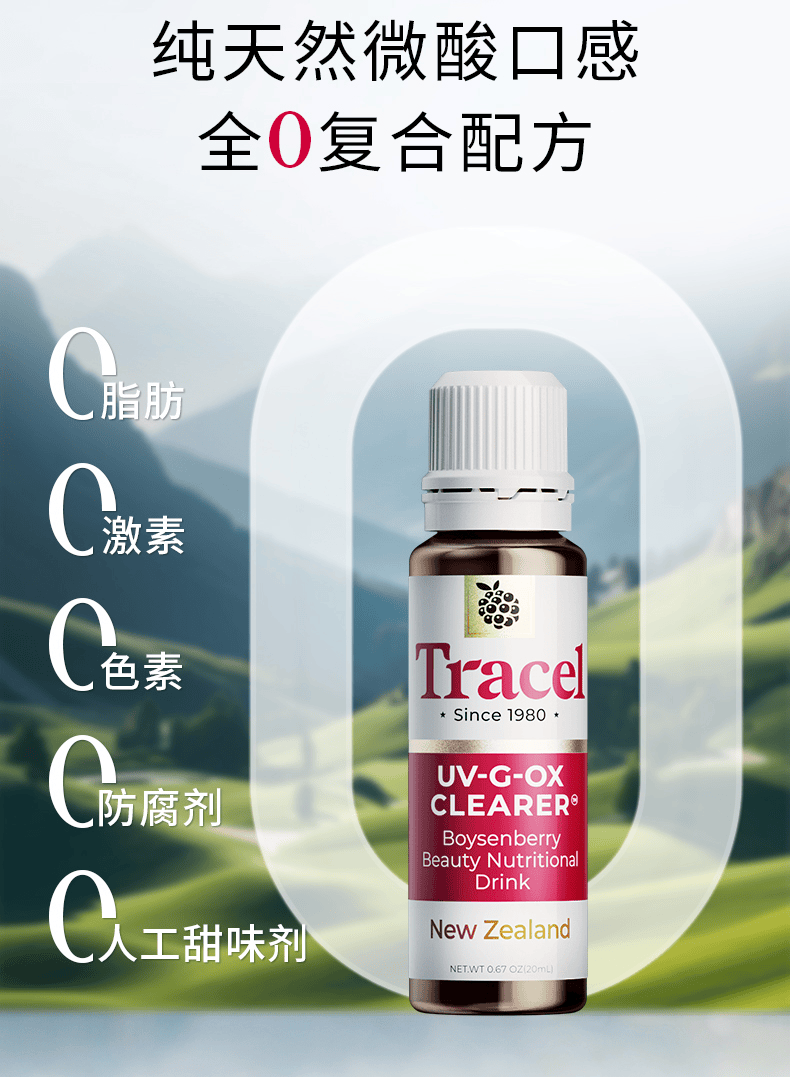Tracel萃斯 新西兰瑰宝品牌开启纯天然3抗新科技，开始抗糖新时代_凤凰网健康_凤凰网
