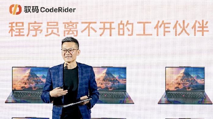 全球首款 PC 原生的AI 编程与软件智能研发助手驭码 CodeRider正式发布_凤凰网
