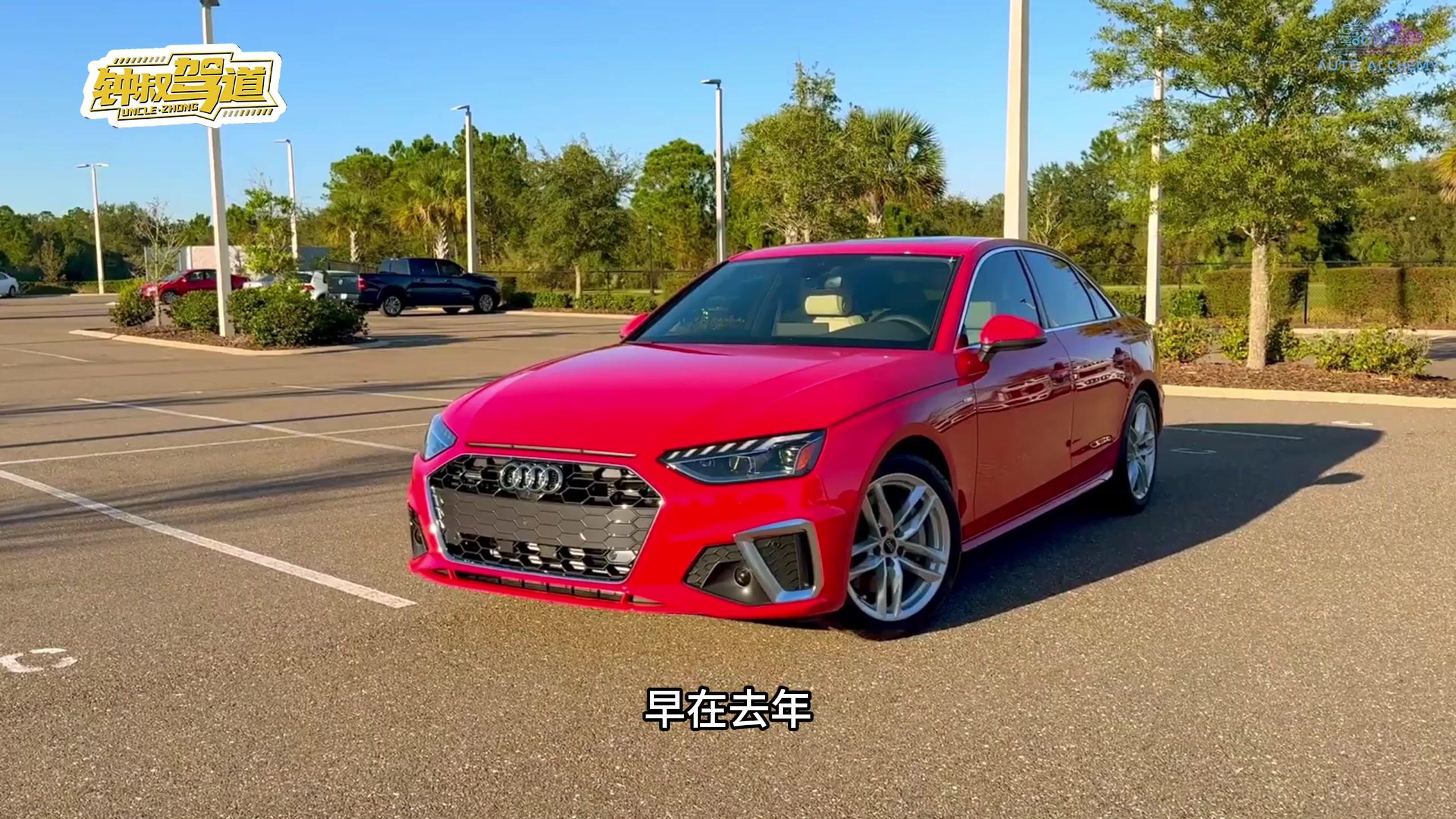 全新奥迪A4L曝光！配1.5T向奔驰C级看齐，三屏设计能火？_凤凰网视频_凤凰网