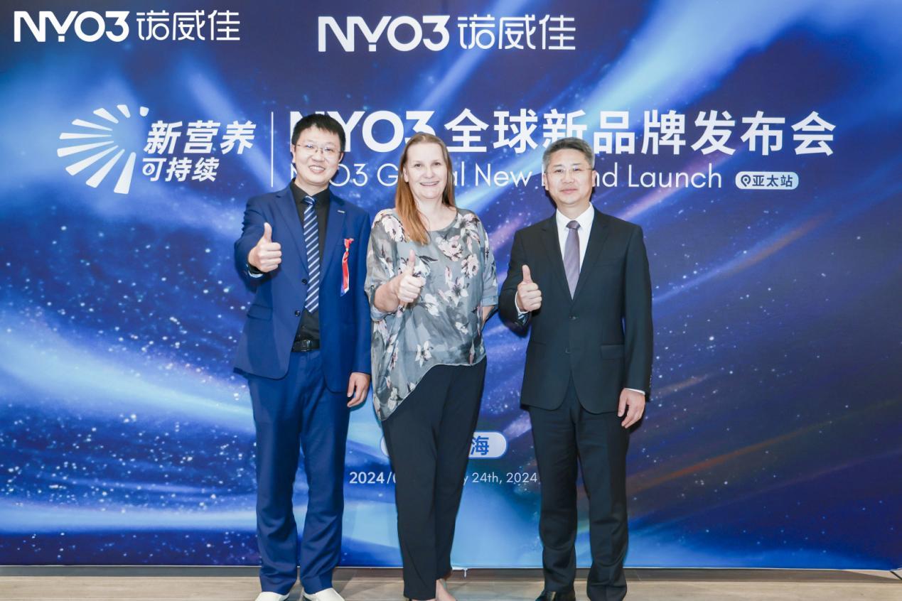 迅速扩张中国市场 NYO3诺威佳在上海举办新营养可持续新品牌发布会_凤凰网创新_凤凰网