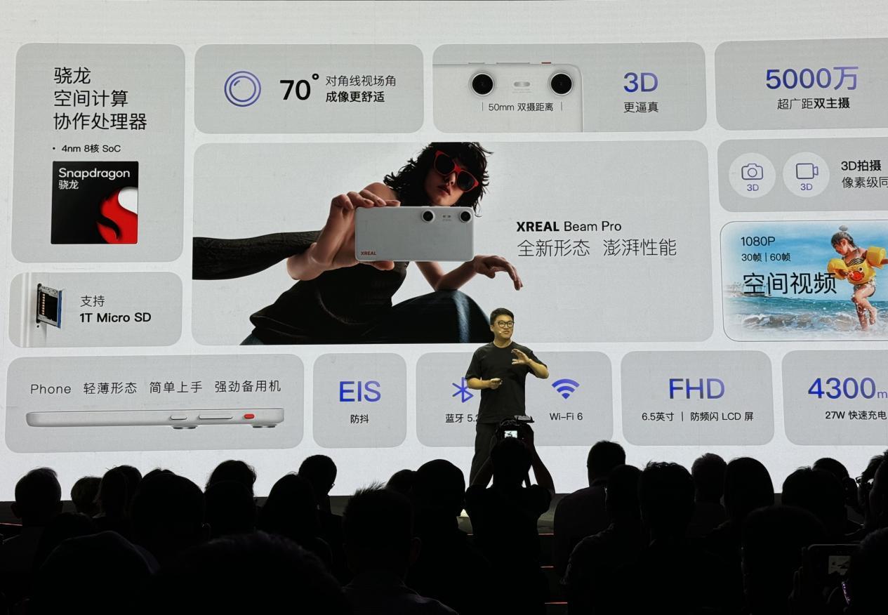 XREAL发布新品Beam Pro：双摄可拍空间视频1299元起售_凤凰网