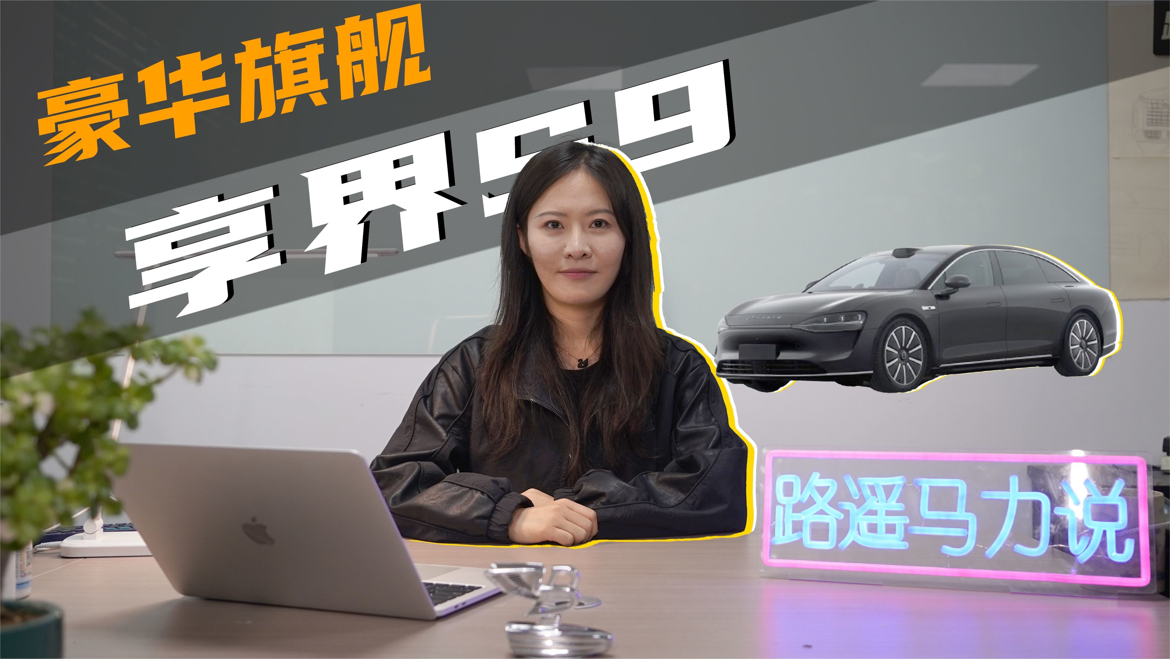 首搭华为最强智驾ADS 3.0，50万级豪华旗舰享界S9来了_凤凰网视频_凤凰网