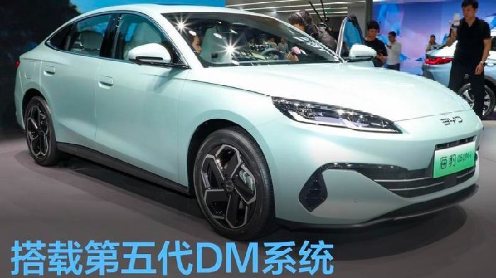 比亚迪海豹06DM-i将于5月28日上市 搭载第五代DM系统_凤凰网