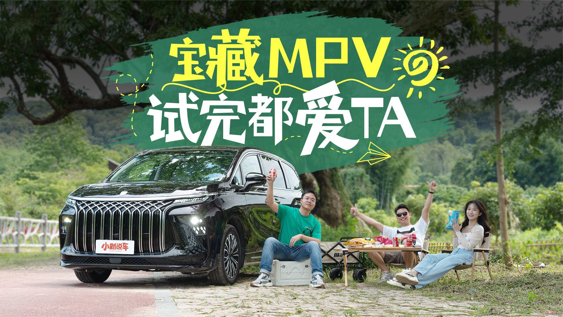 宝藏MPV，试完都爱TA_凤凰网视频_凤凰网