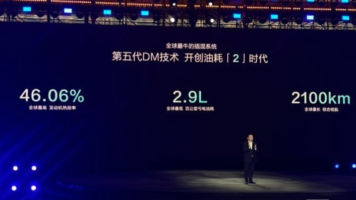比亚迪第五代DM技术发布：秦L DM-i、海豹06 DM-i首发搭载_凤凰网
