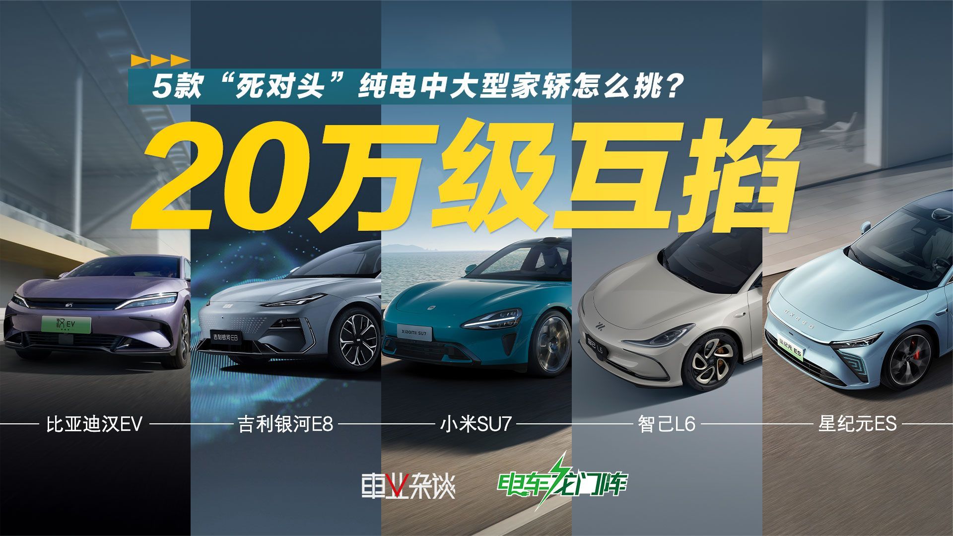 20万左右买中大型纯电家轿，只能选入门版？甚至可买次顶配 凤凰网视频 凤凰网