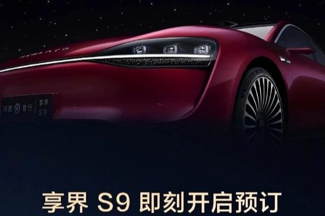 余承东和周鸿祎一起“带货”，享界S9就能刚过BBA？_凤凰网