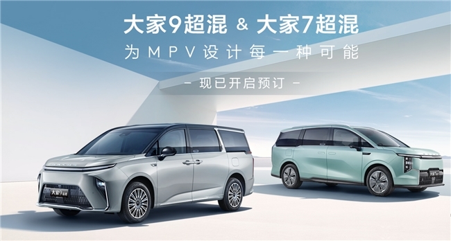 什么牌子的汽车好？上汽大通MAXUS超混车型震撼上市凤凰网山东_凤凰网