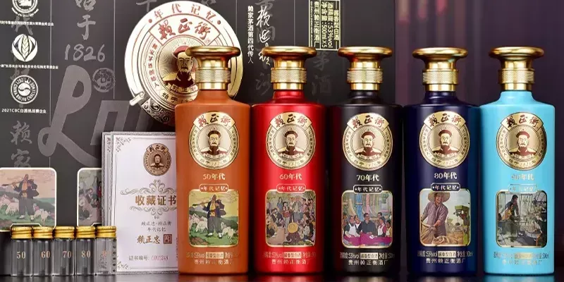 一瓶一时代！50-90年代赖茅老酒五连开，诉说五个年代的故事凤凰网凰家尚品_凤凰网