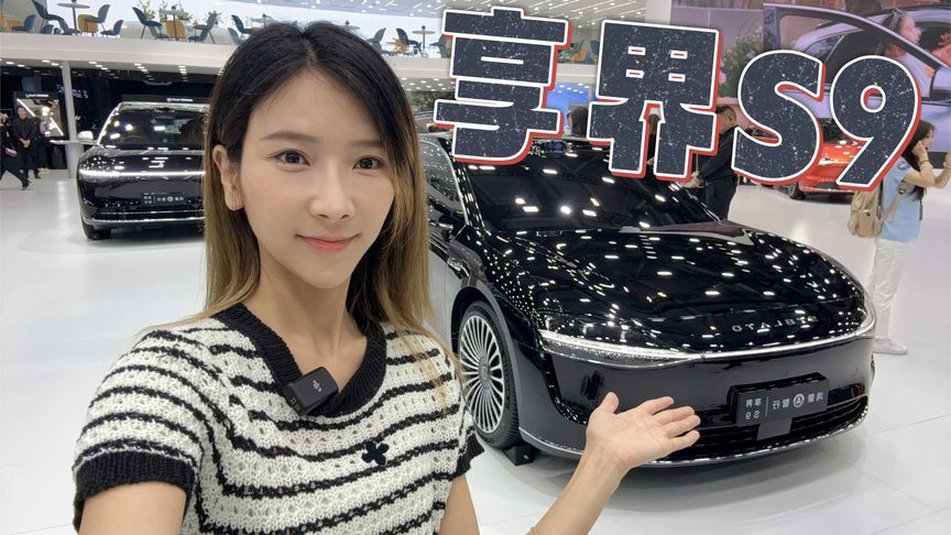 50万ADS 3.0的享界S9值得买吗？_凤凰网视频_凤凰网