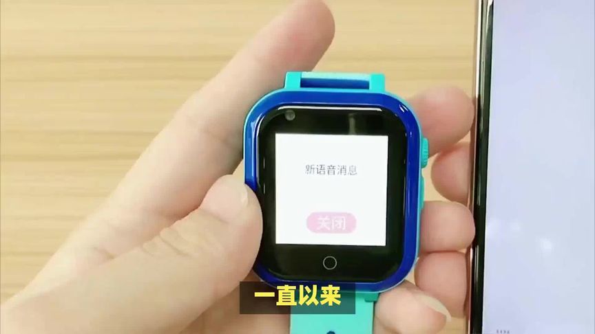 小天才儿童手表一年卖出1个亿?该咋看? 凤凰网视频 凤凰网