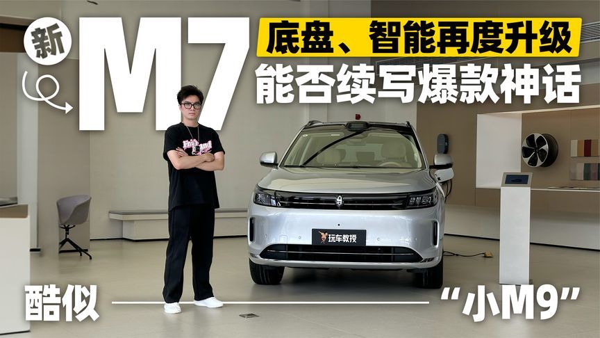 探店体验问界M7 Ultra，能否续写爆款神话？_凤凰网视频_凤凰网