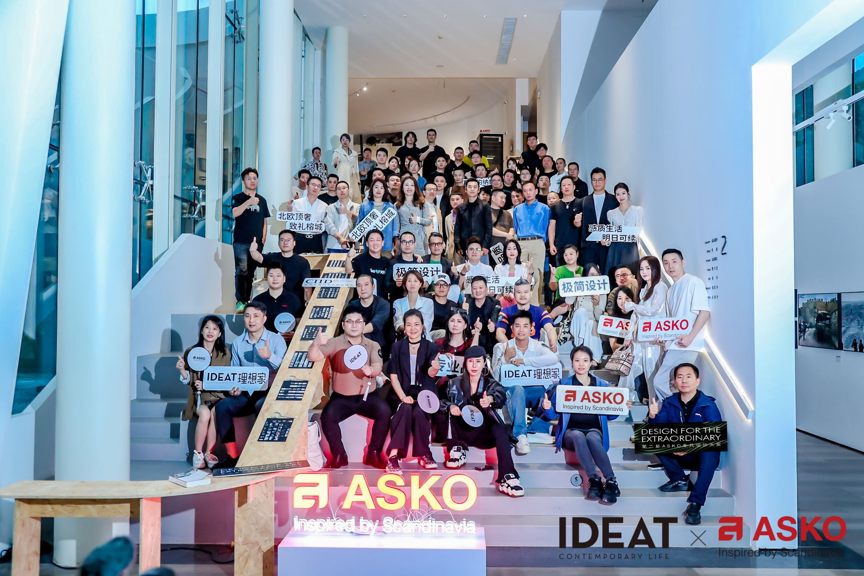 第二届ASKO非凡设计大奖 共筑明日理想人居凤凰网山东_凤凰网