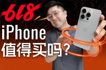 618倒计时，iPhone15还能再降？_凤凰网