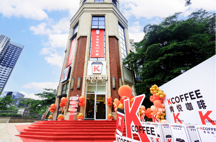 KCOFFEE肯悦咖啡广州首店在南沙金茂湾开业_凤凰网