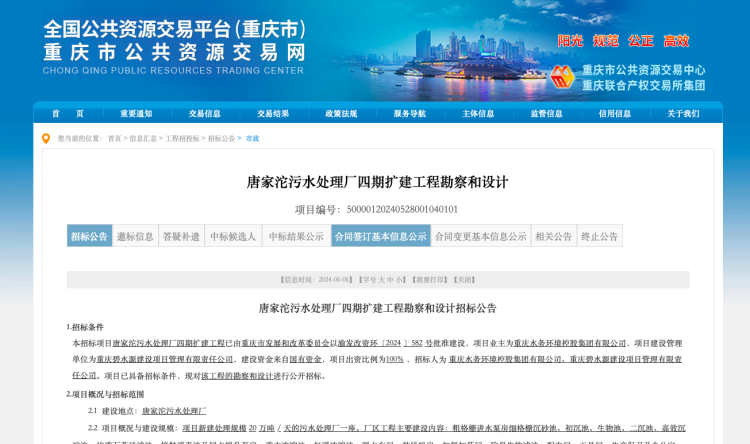 唐家沱污水处理厂四期预计明年开工 重庆又多一个“城市净水器”凤凰网重庆 凤凰网