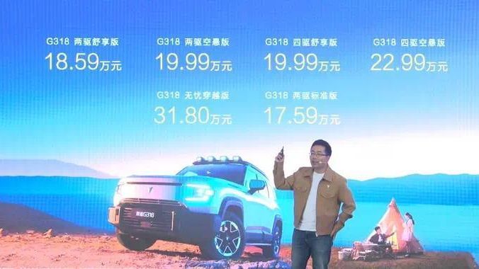 17.59万元起，深蓝G318正式上市，重新定义硬派SUV价值_凤凰网