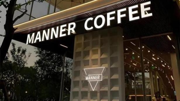 Manner公司存在多起劳动合同纠纷，员工月薪约5000元_凤凰网