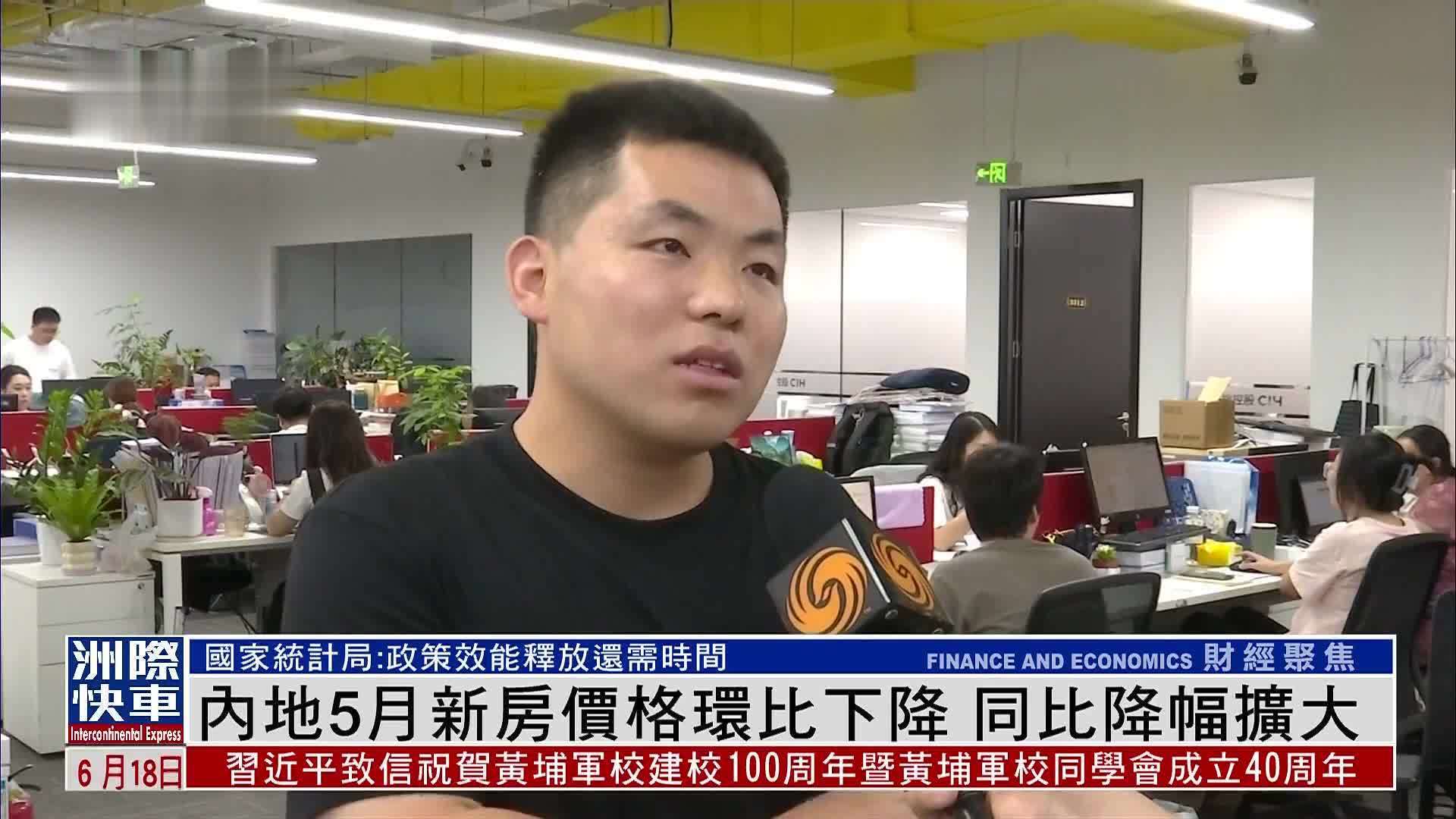 内地5月新房价格环比下降 同比降幅扩大_凤凰网视频_凤凰网