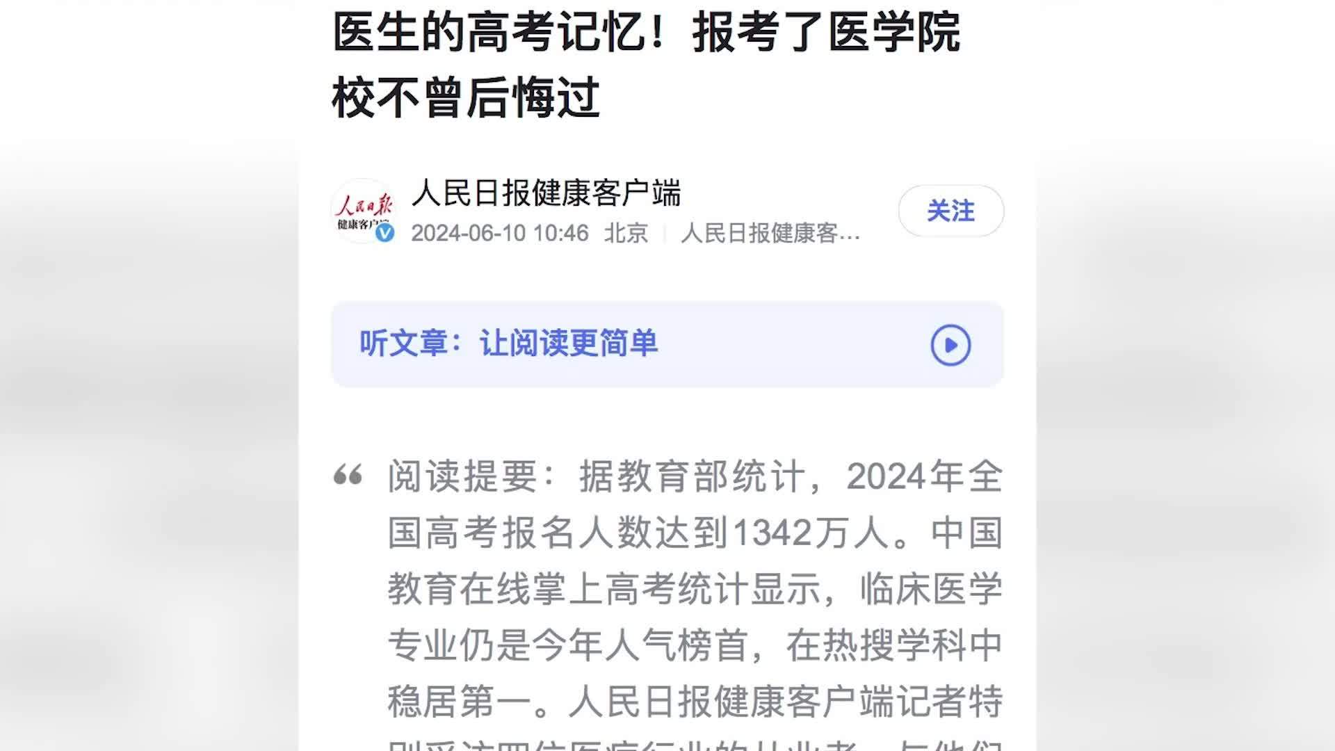 为何选择报考医学院校?医生:为给患乳腺癌母亲提供最合适的治疗方案,成为一名肿瘤医生 凤凰网视频 凤凰网