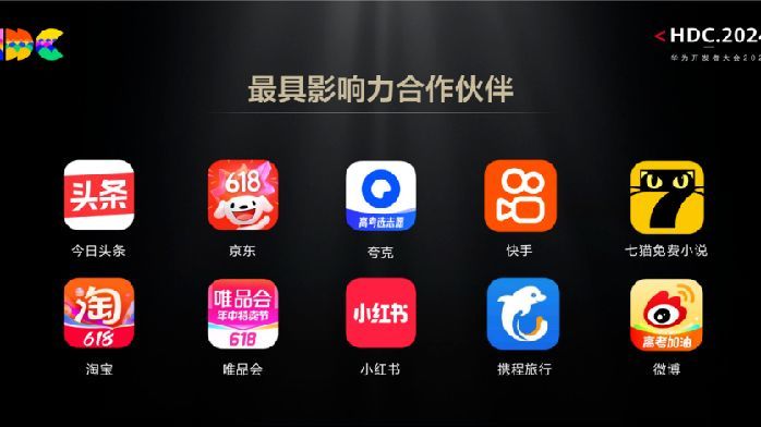 HDC 2024：携手鸿蒙生态快速发展 多款应用荣誉上榜_凤凰网商业_凤凰网