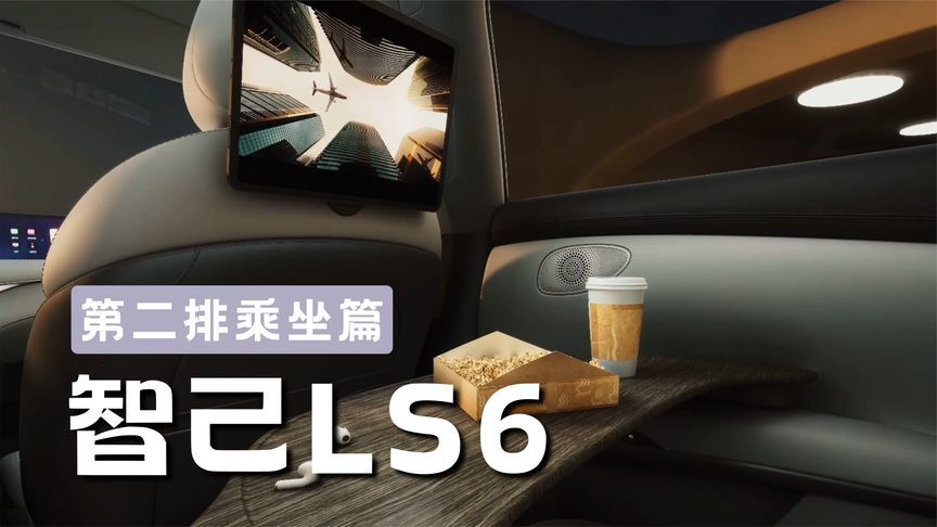 探索智己LS6：二排磁吸拓展坞引领科技潮流_凤凰网视频_凤凰网