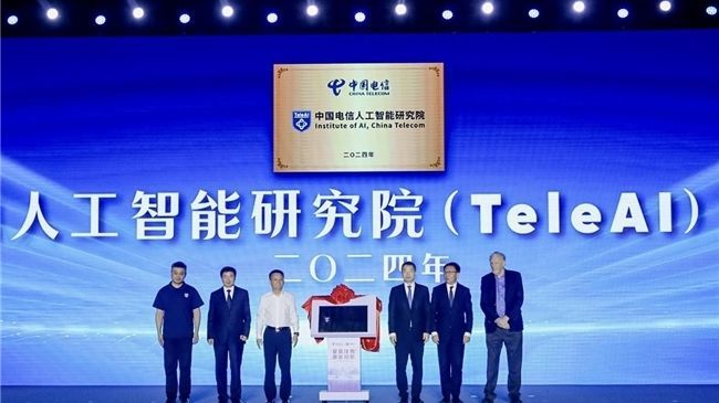 为国铸剑，中国电信人工智能研究院（TeleAI）正式揭牌_凤凰网