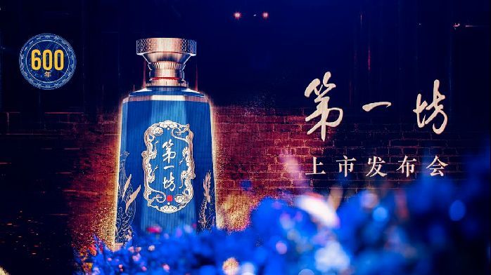 水井坊“第一坊”走进厦门，诠释浓香高端价值的新表达_凤凰网