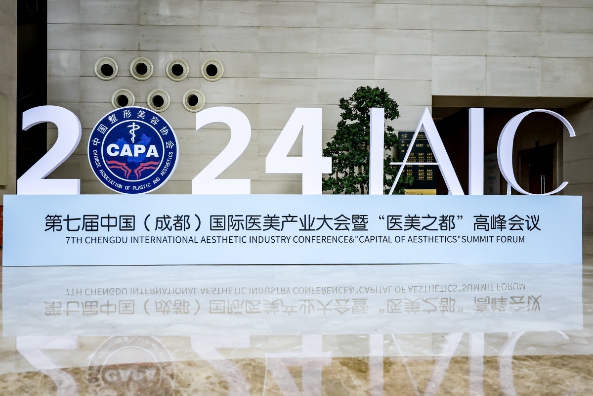 IAIC国际产业大会：轻预打造科学护理新标杆凤凰网湖南_凤凰网