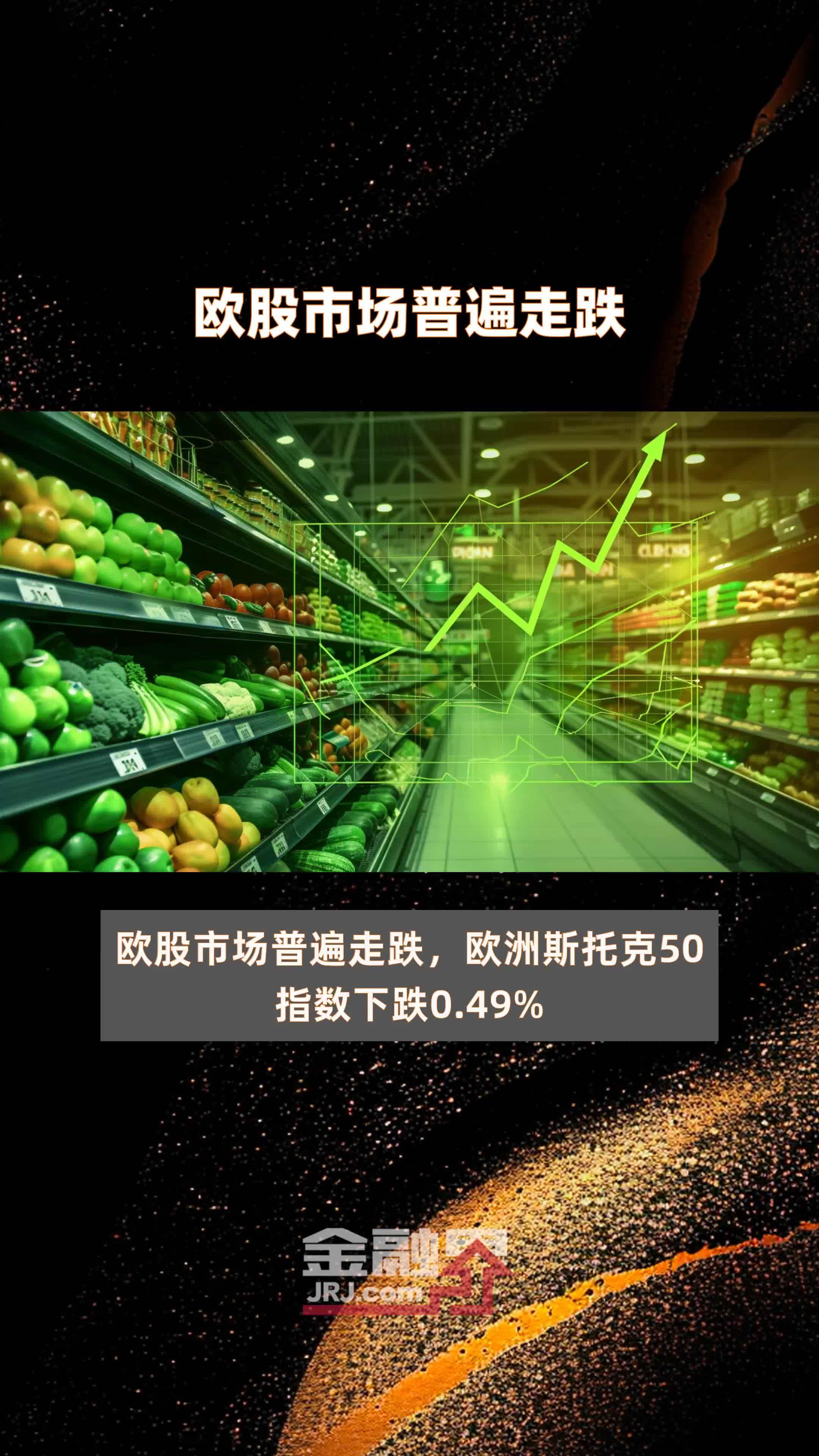 欧股市场普遍走跌|快报_凤凰网视频_凤凰网
