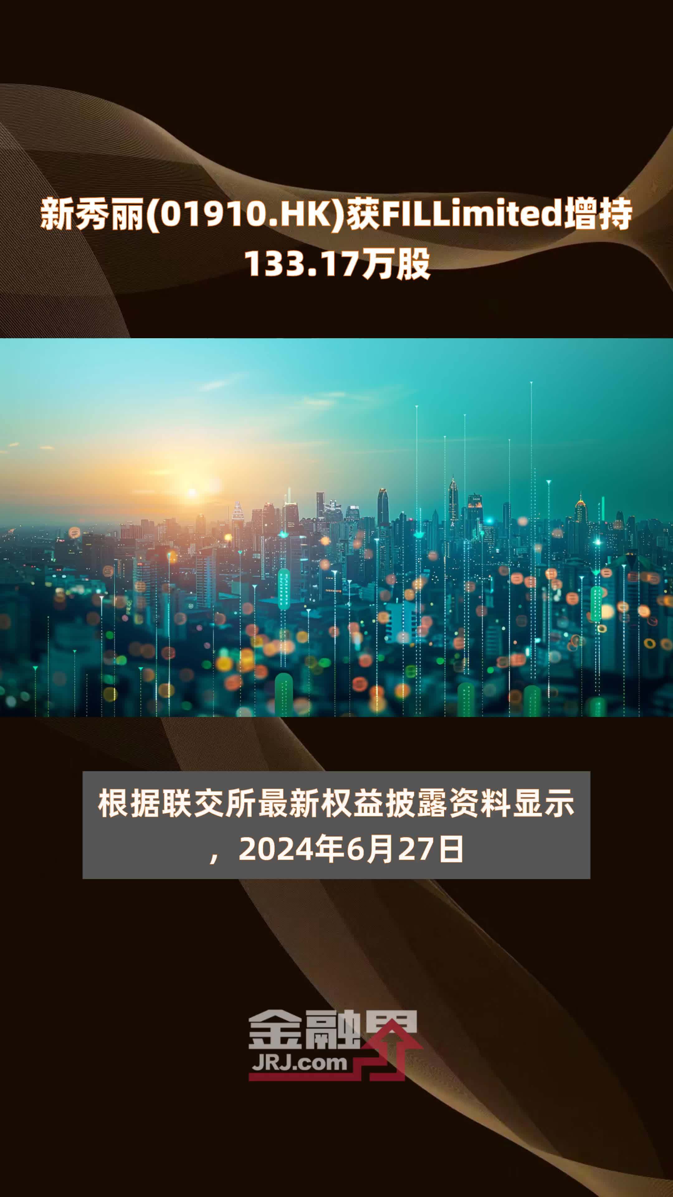 新秀丽(01910.HK)获FILLimited增持133.17万股 |快报_凤凰网视频_凤凰网