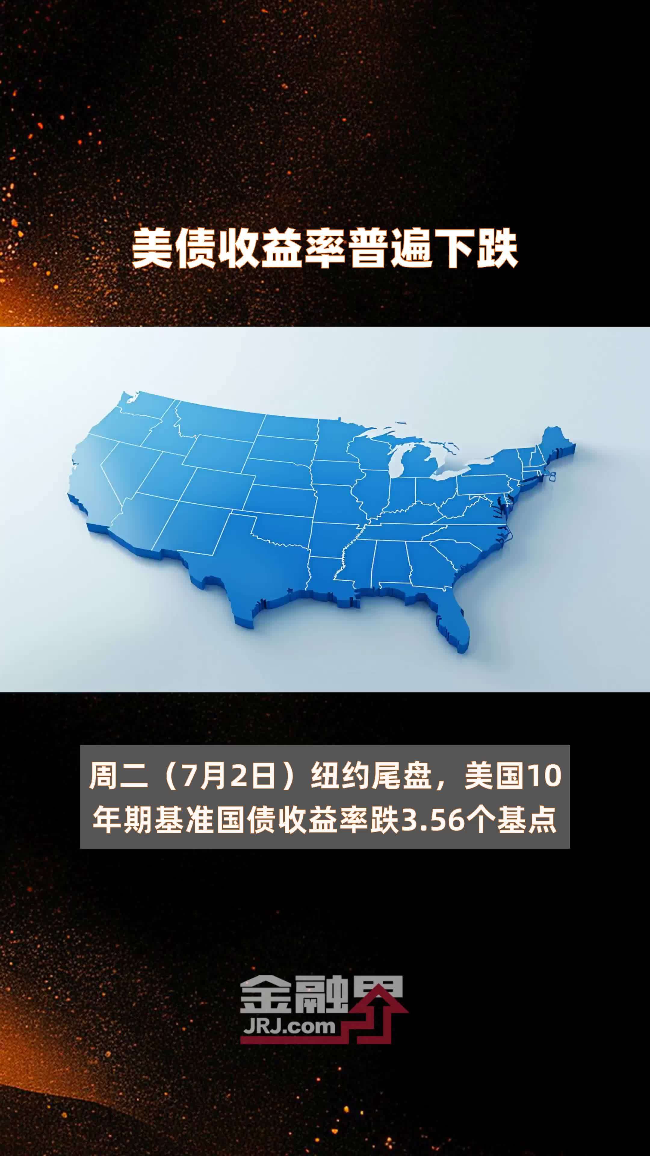 美债收益率普遍下跌|快报_凤凰网视频_凤凰网
