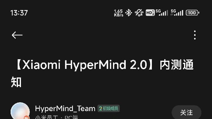 小米HyperMind 2.0公测即将开启：升级习惯，功能落地米家APP_凤凰网