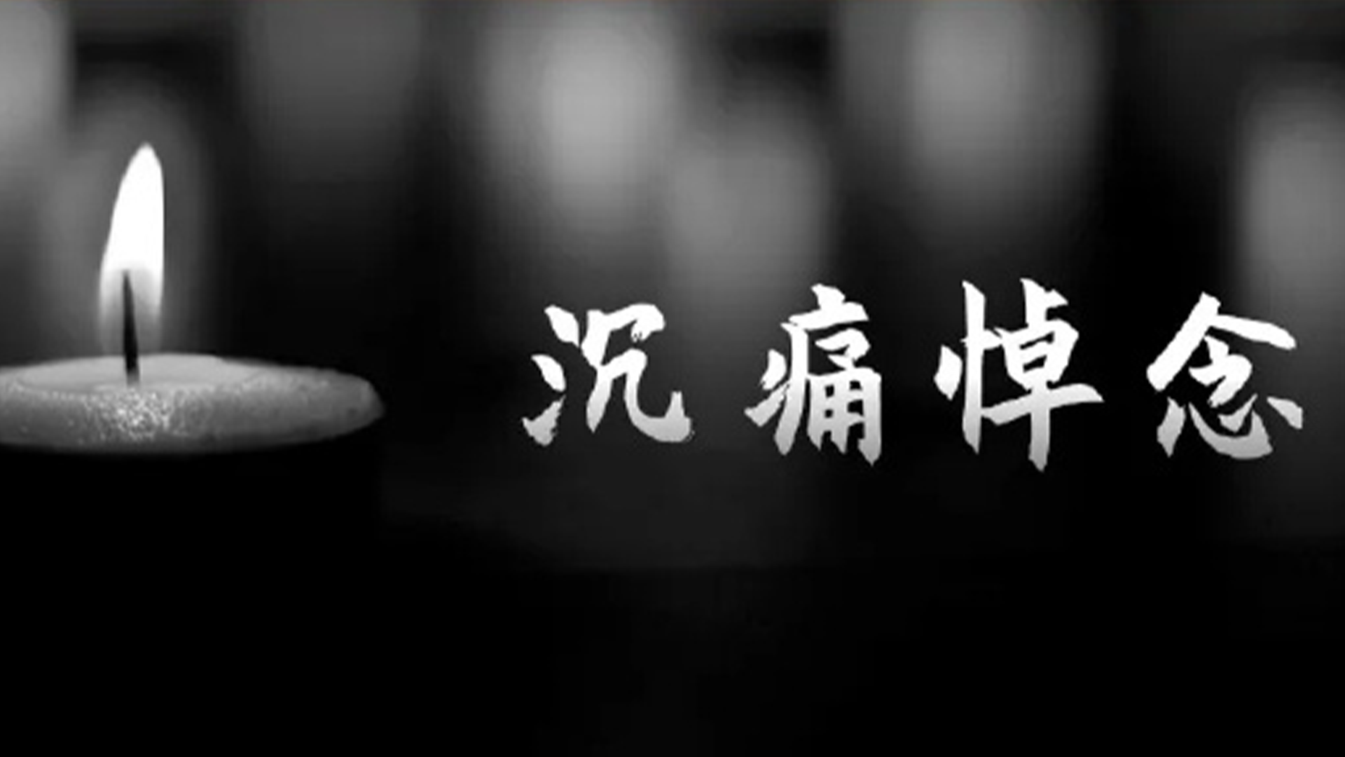 温州医科大学附属第一医院李晟医生去世:遭男子持刀伤害致多处严重损伤,经抢救无效不幸去世凤凰网视频凤凰网