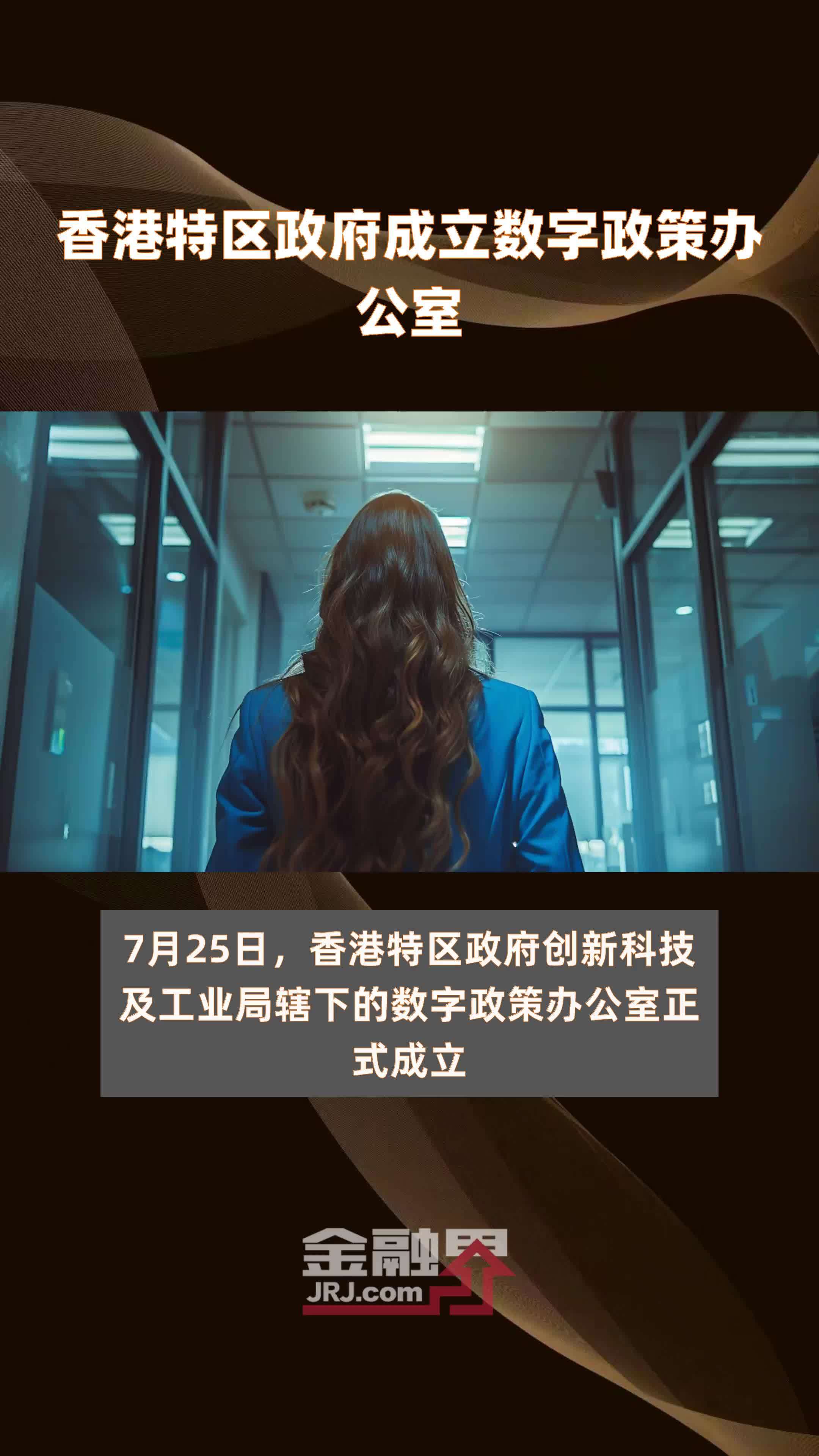 香港特区政府成立数字政策办公室 快报 凤凰网视频 凤凰网