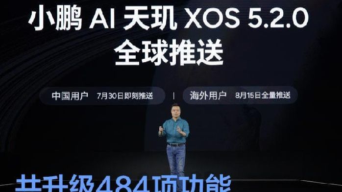 小鹏AI天玑 XOS 5.2.0正式推送 共升级484项功能_凤凰网