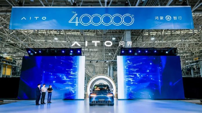 AITO问界第40万辆新车下线，用时28个月_凤凰网