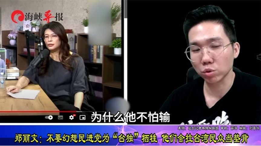 郑丽文：不要幻想民进党为“台独”牺牲，他们会拉台湾民众当垫背_凤凰网资讯_凤凰网