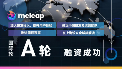 风靡全球HADO - AR科技运动【meleap】完成国际轮A轮融资凤凰网湖南_凤凰网
