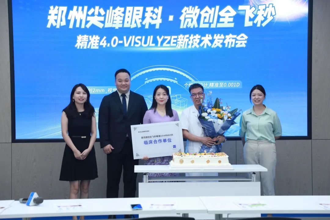 郑州尖峰眼科医院微创全飞秒精准4.0-Visulyze新技术成功举行凤凰网宁波_凤凰网