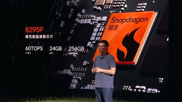 乐道L60标配8295P高性能满血版座舱芯片：上车仅需1.45秒点亮屏幕_凤凰网