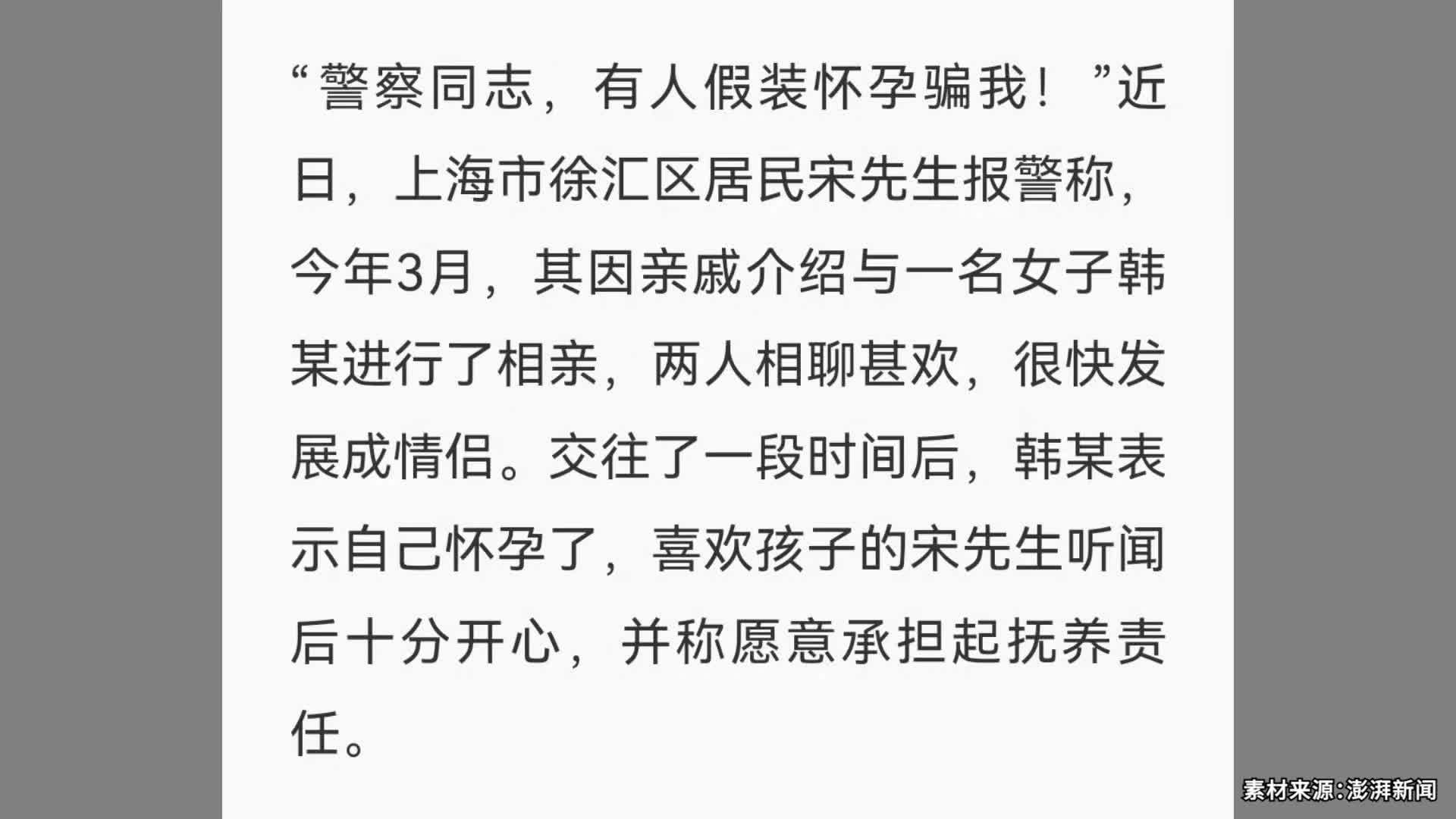 奇葩!女子为还债谎称怀孕骗男友15万,被拆穿竟称 怀了四胞胎掉了两个”凤凰网视频凤凰网