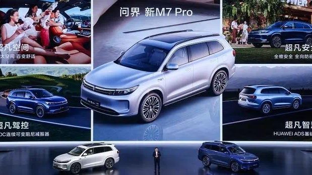问界新M7 Pro一拖三 带出智界R7享界S9｜汽势纵横_凤凰网