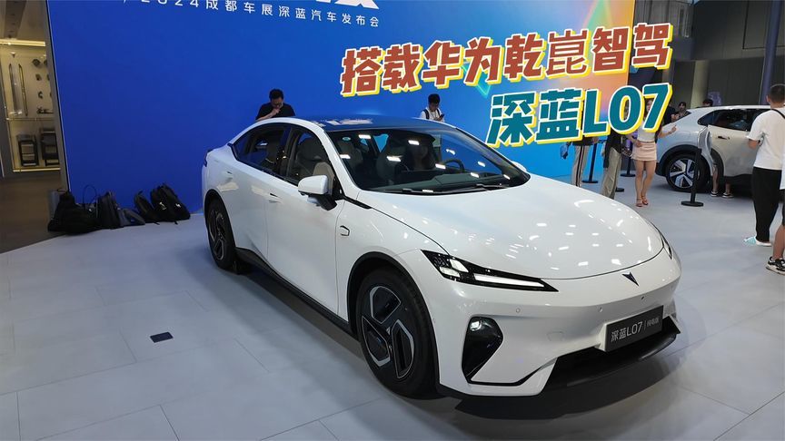 深蓝L07亮相，20万内唯一搭载华为乾崑智驾的新能源轿车_凤凰网视频_凤凰网
