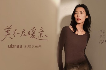 不扎痒技术荣获法国设计银奖，ubras全新5.0肌底衣开启舒适与温度的对话_凤凰网